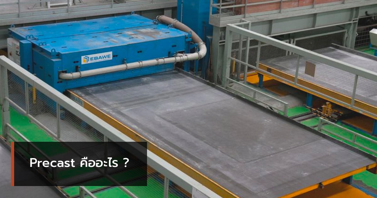 What is Precast?
